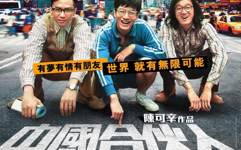 A Movie About Chinese Entrepreneurship | Du Chinese
