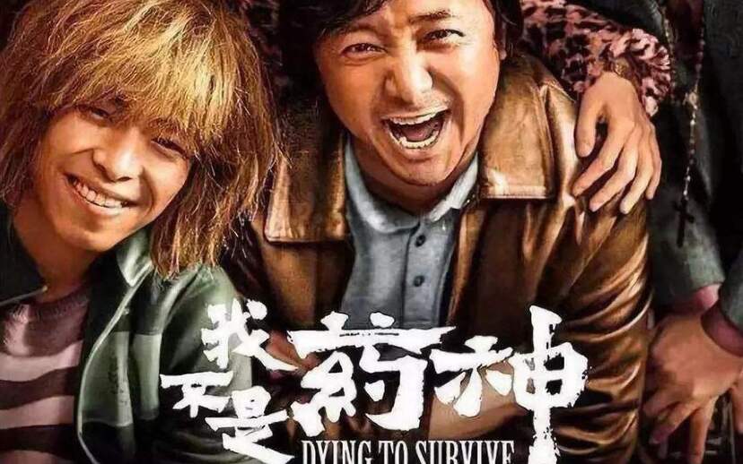 A Different Type of Film About Cancer | Du Chinese