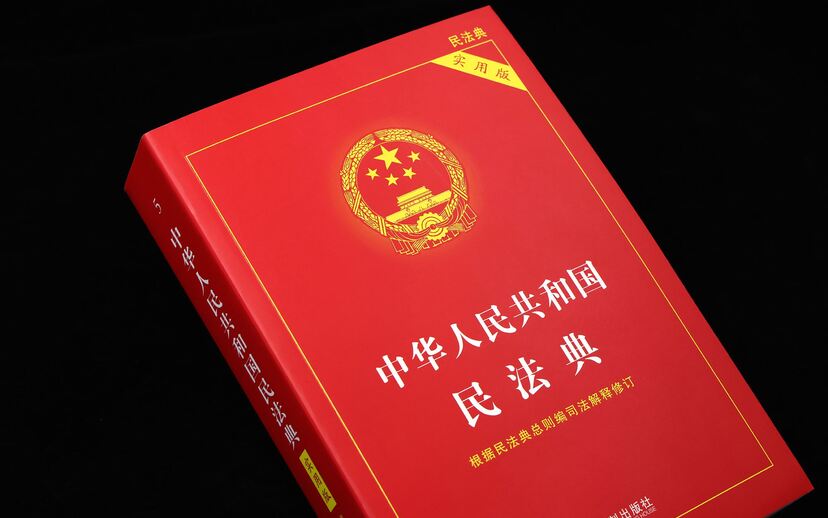 The Civil Code Is Here | Du Chinese