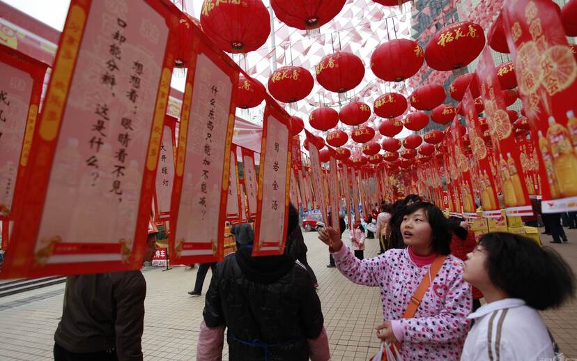 Character Riddles | Du Chinese