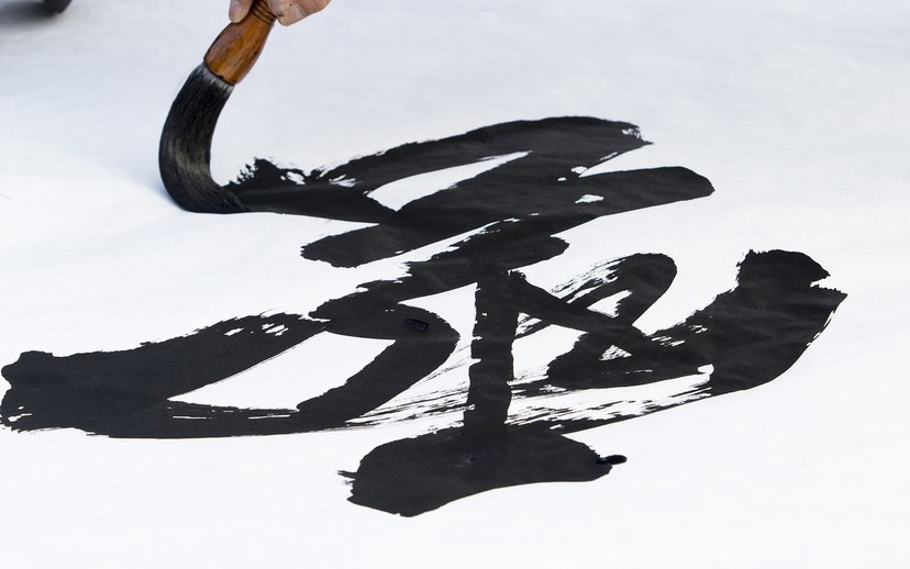 Studying Chinese Characters | Du Chinese