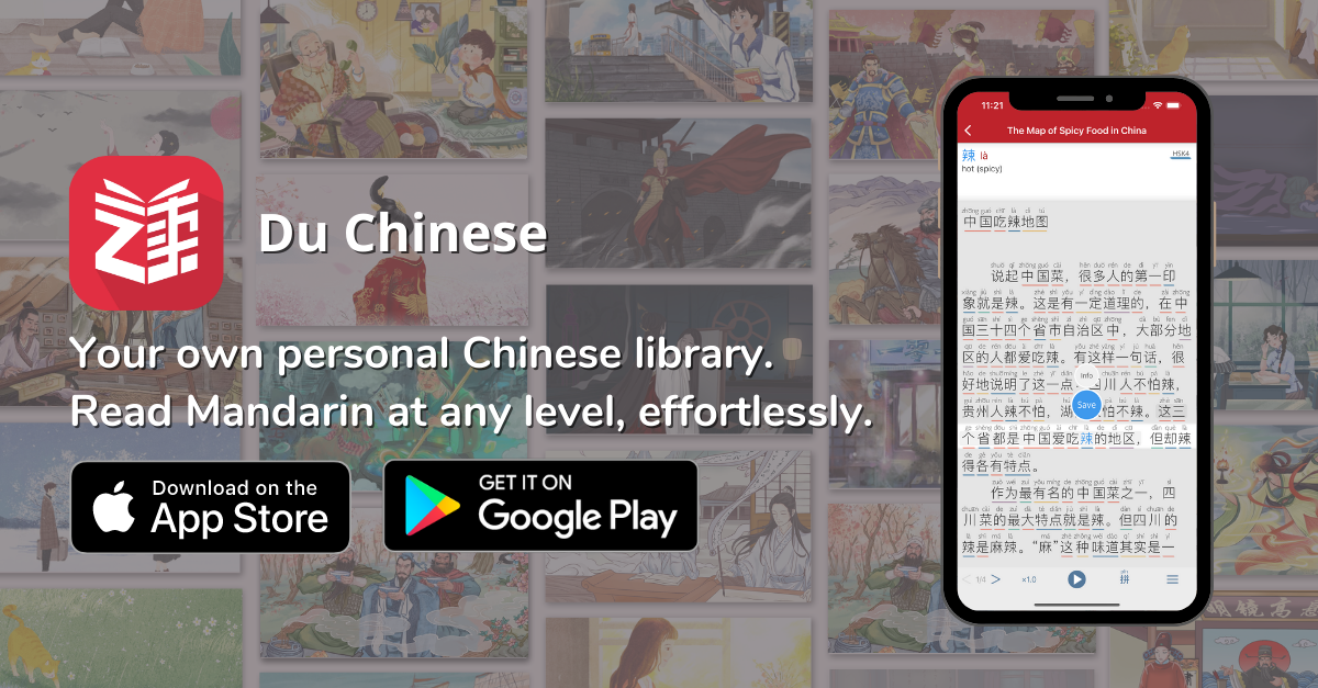 Du Chinese | Read and Learn Mandarin